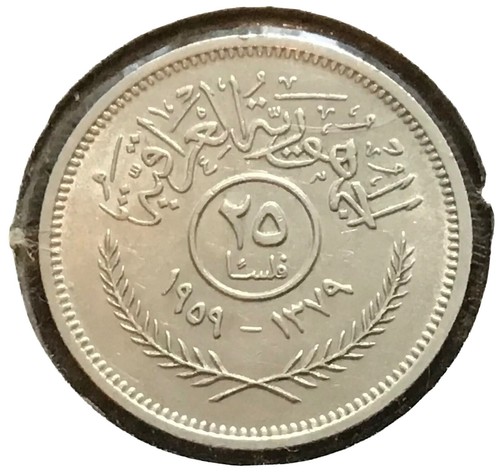 Iraq 25 Fils 1959 Silver Coin, Km#122. | eBay