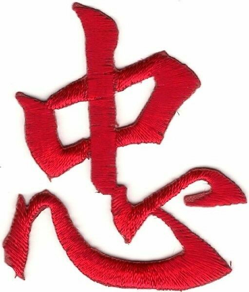 Asian Special Symbols Chinese Zodiac Wikipedia