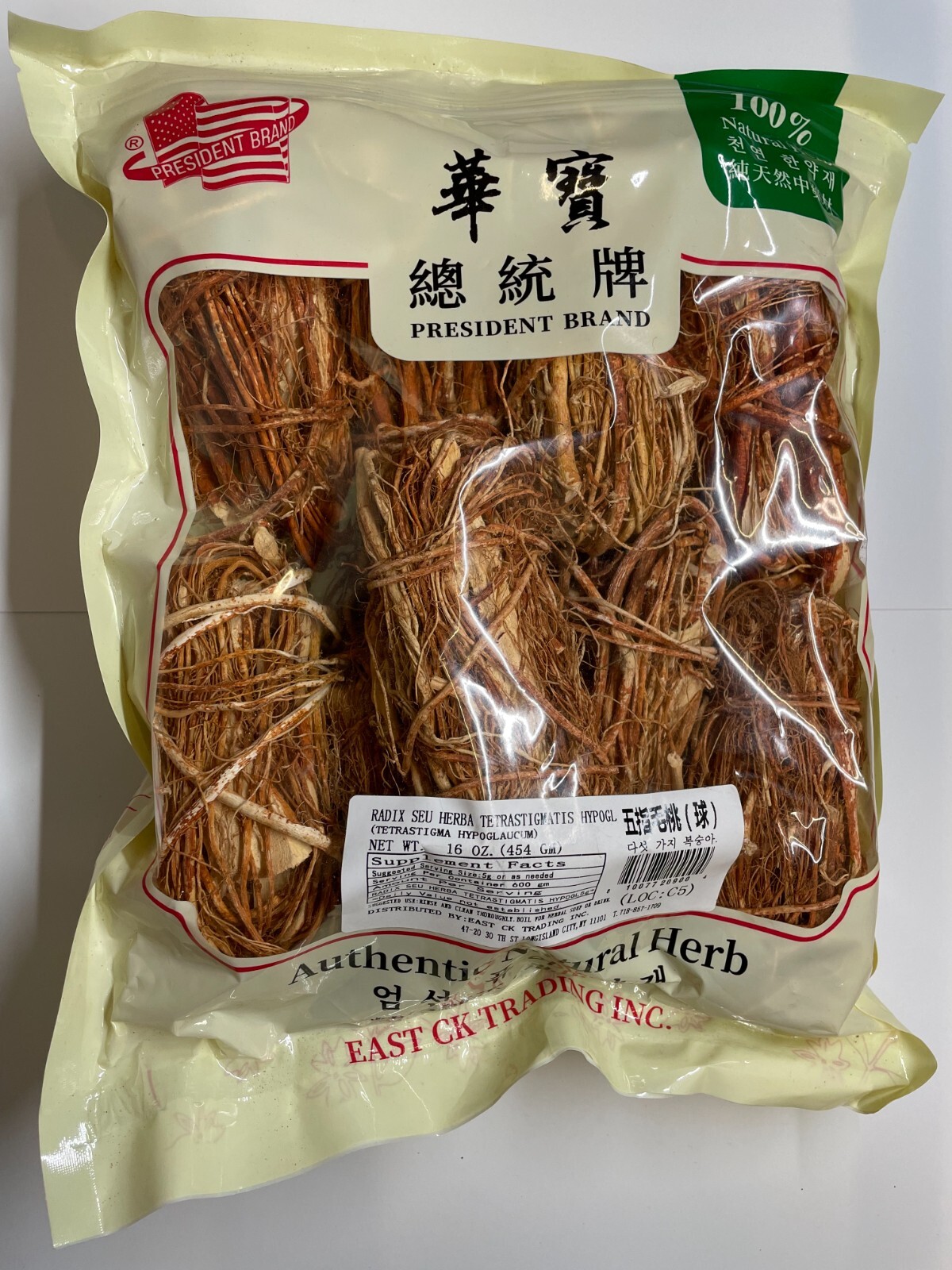 Radix Seu Herba Tetrastigmatis Hypogl (五指毛桃球 - 1磅装) (16oz./ 454g) | eBay