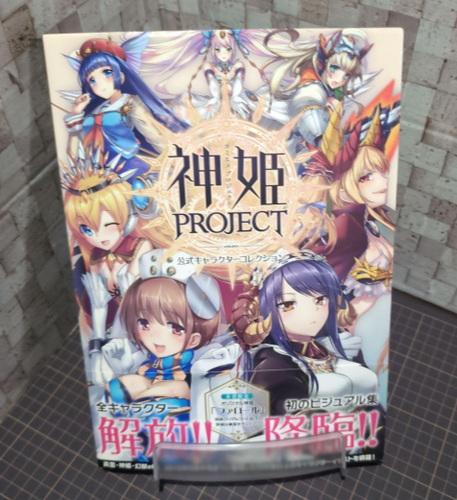 Kamihime Project Official Character Collection Game Guide Art Book ...