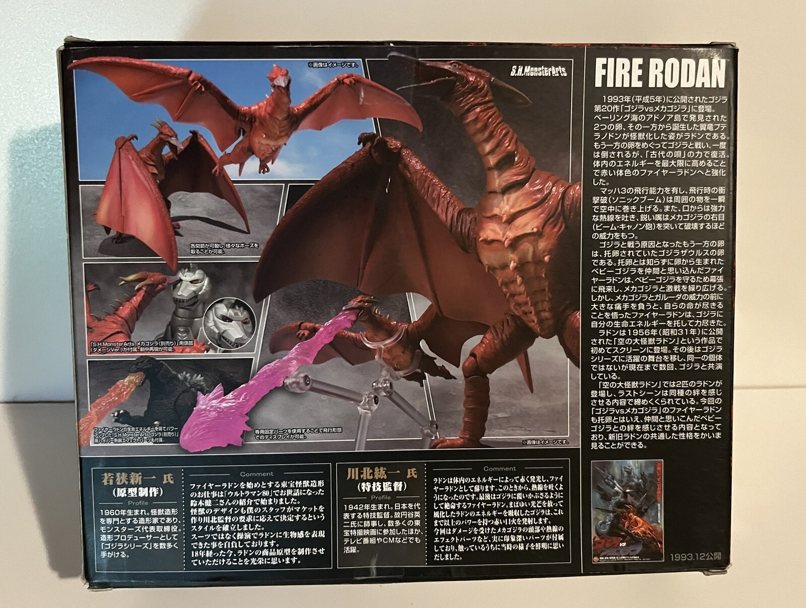 Bandai S.H. MonsterArts Godzilla Fire Rodan for sale online | eBay