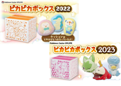 Pre-sale Pokemon 2023 New Year's Lucky bag Pokemon Center JAPAN Pika ...