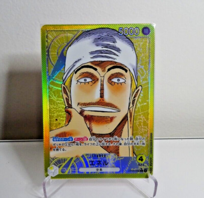 One Piece Card Game Japanese - Enel Alt Art OP05-098 L Leader Card ...
