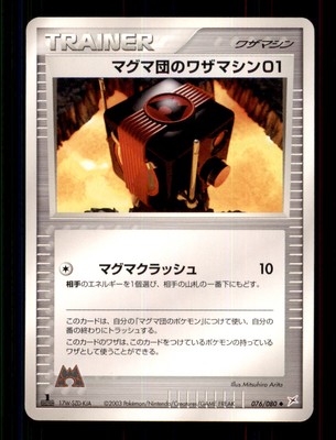 Pokemon 1st ED Japanese Magma's Technical Machine Two Ambitions 076/080 ...