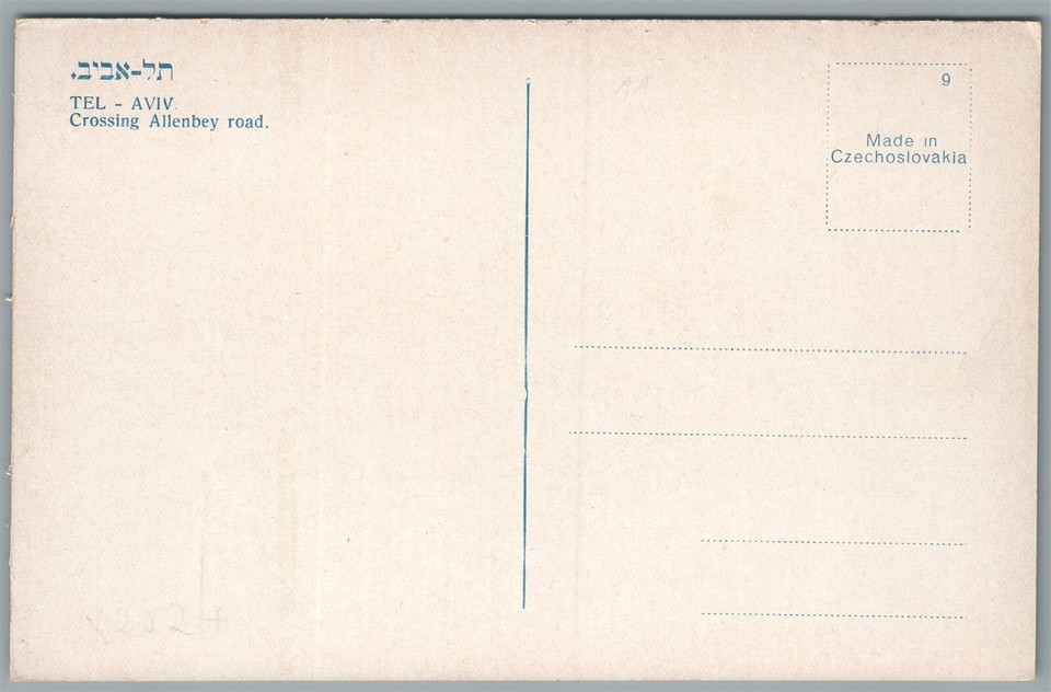 ISRAEL TEL AVIV ALLENBEY ROAD VINTAGE POSTCARD Judaica | eBay
