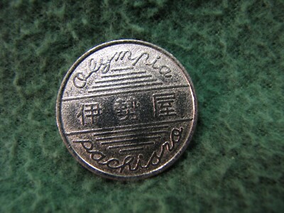 Beautiful OLYMPIA PACHISRO CASINO Japanese Gaming Token Rare Slot ...