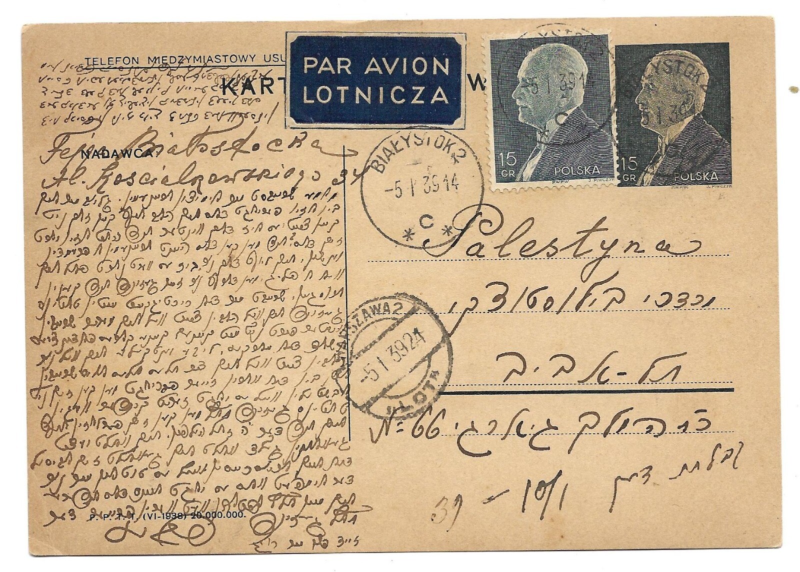 Judaica Poland Old Postal Stationery Postcard sent To Palestine in ...