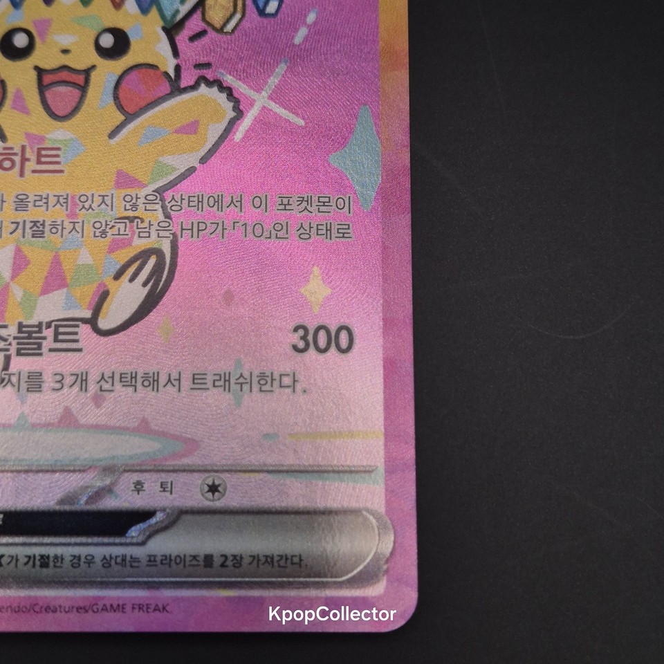 Pikachu ex SAR 234/193 MEGA Dream ex M2a Pokemon Card Korean NM | eBay
