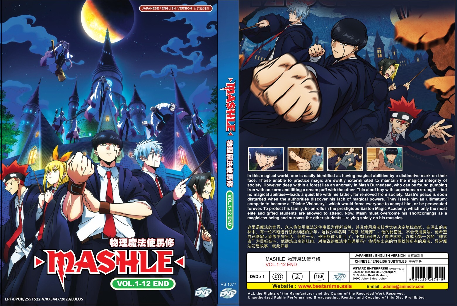 Mashle (VOL.1 - 12 End) ~ All Region ~ Brand New ~ English Dubbed ...