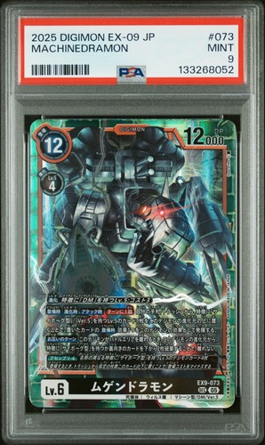 2025 DIGIMON JAPANESE EX-09-BOOSTER VERSUS MONSTERS #073 MACHINEDRAMON ...