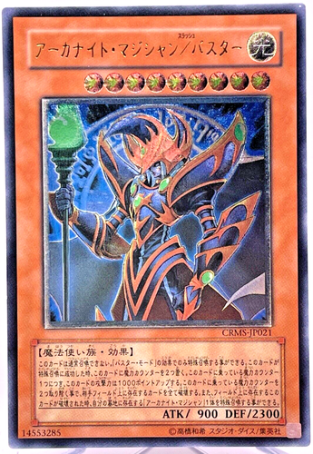 CRMS-JP021 - Yugioh - Japanese - Arcanite Magician/Assault Mode - Ultimate | eBay Australia