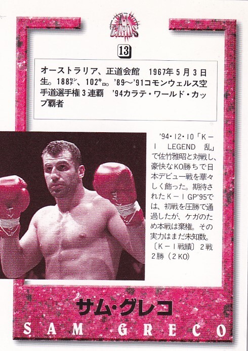 #13 Sam Greco Rookie card RC BBM 1995 K-1 Card Japan | eBay