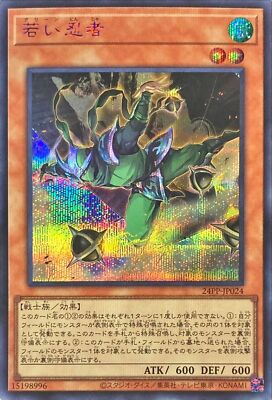 24PP-JP024 - Yugioh - Japanese - Green Ninja - Secret Red | eBay