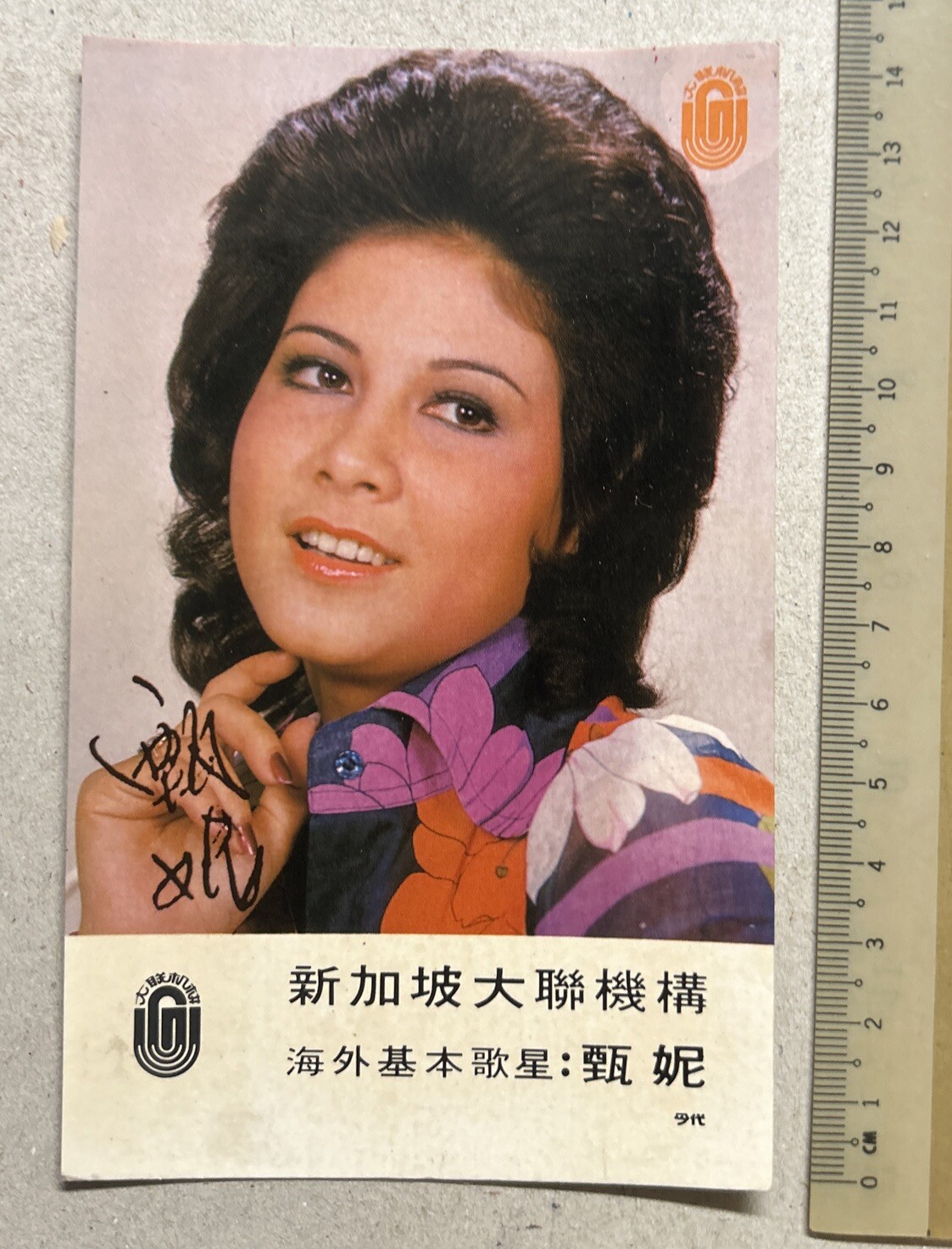 70's 甄妮 Hong Kong Chinese singer actress Jenny Tseng lyrics picture ...