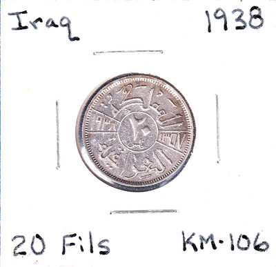 1938 Iraq 20 Fils (KM-106) .0579 ASW Silver!!! [Ghazi I] London Mint | eBay