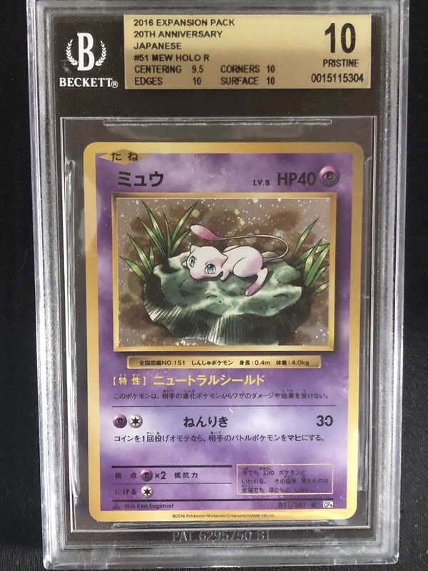 Mew Pokemon 2016 Holo CP6 20th Anniversary Pack 1st Japanese 051/087 ...