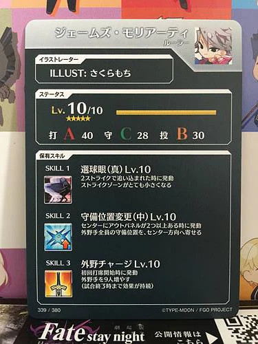 James Moriarty Ruler Fate/Grail League Card FGO Grand Order | eBay