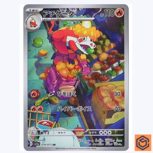 Crocalor AR 079/073 SV1a Triplet Beat Pokemon Card Japanese Scarlet ...