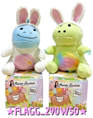 Moriah Elizabeth PICKLE & DERP DINOSAURS 6" Plush Easter Collection ...