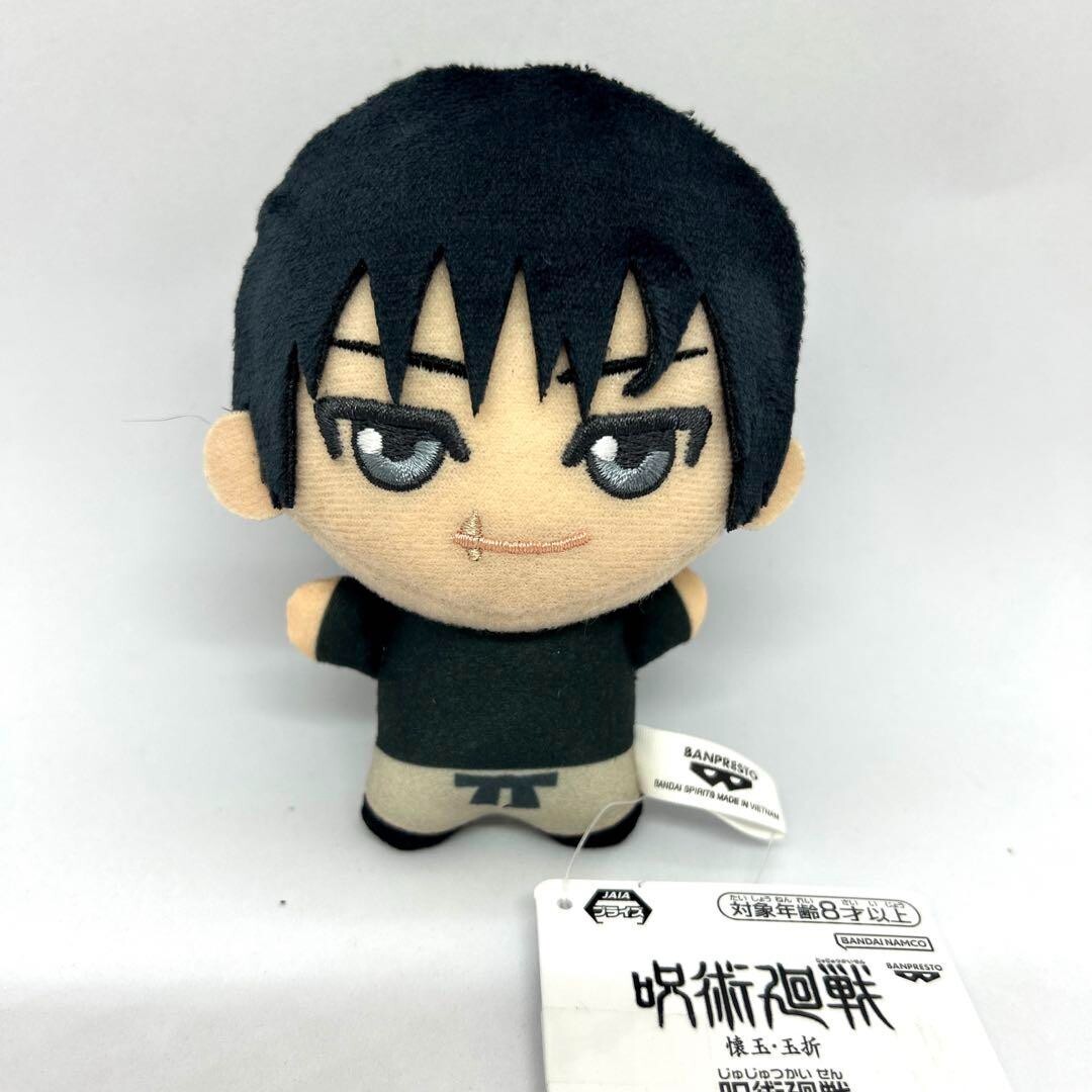 Jujutsu Kaisen Chibigurumi vol.4 Toji Fushiguro Plush Doll Mascot ...
