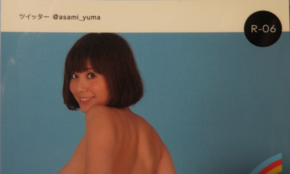 Juicy Honey Ex Rainbow 2011 Yuma Asami R-06 | eBay