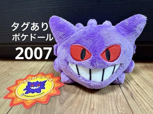 Tagged Pokédor Gengar Plush Pokemon Made in 2007 | eBay