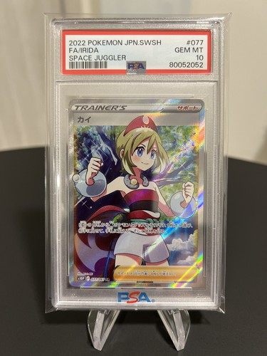 Irida PSA 10 SR FA 077/067 s10p Space Juggler Card Pokemon Japanese | eBay