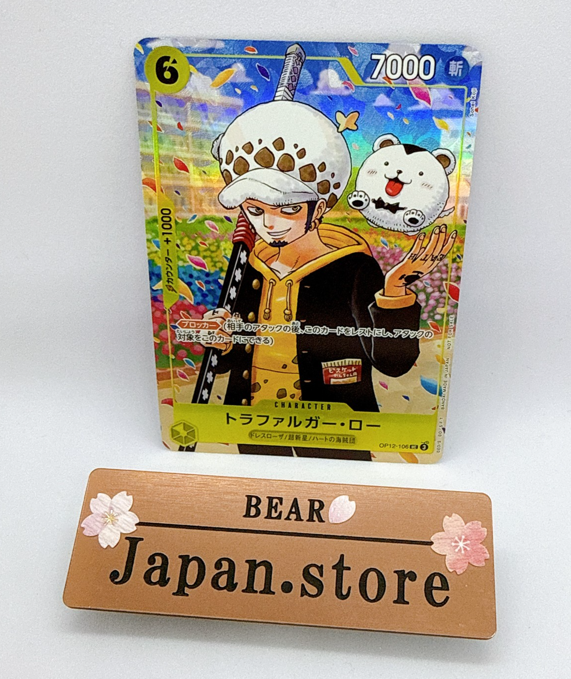 Trafalgar Law UC OP12-106 Promo ONE PIECE School One Piece Gakuen JP | eBay