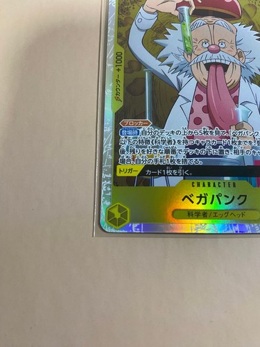 One Piece Vegapunk SR EB02-056 Card 25th Anniversary Extra Booster Collection | eBay