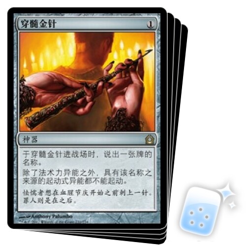 CHINESE PITHING NEEDLE X4 Return To Ravnica RTR Magic MTG MINT CARD | eBay