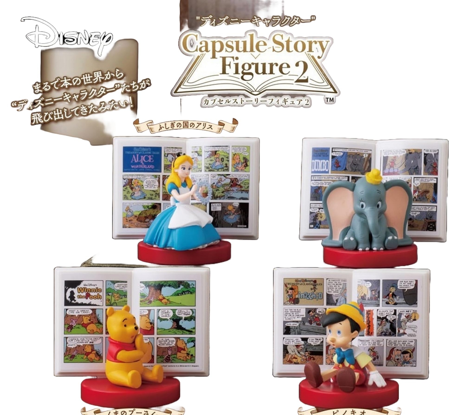 Disney Character Capsule Story Figure 2 x All 4 Types Full Completion ...