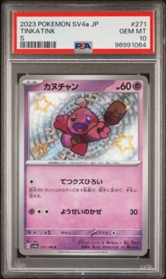 Tinkatink 271/190 S Pokemon Japanese Shiny Treasure ex 2023 SV4a PSA 10 Gem Mint | eBay