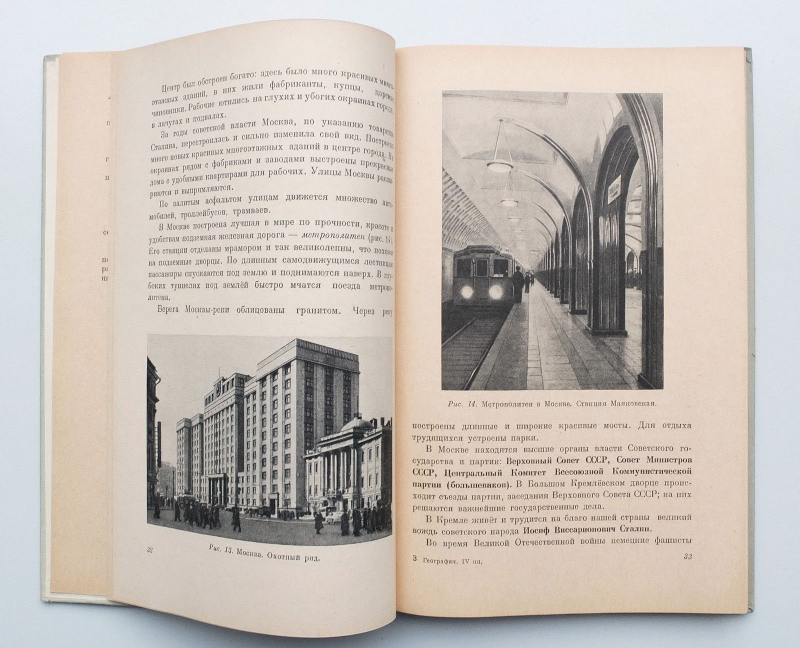 1952 Soviet Russian GEOGRAPHY school book Children's Illustrated with ...