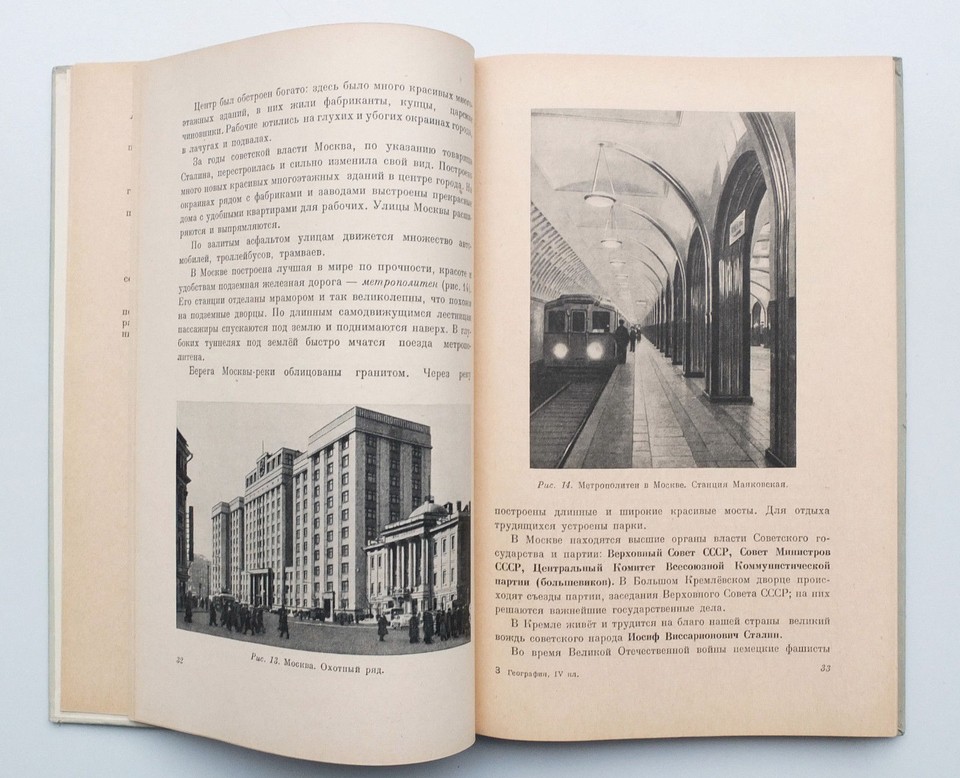 1952 Soviet Russian GEOGRAPHY school book Children's Illustrated with ...