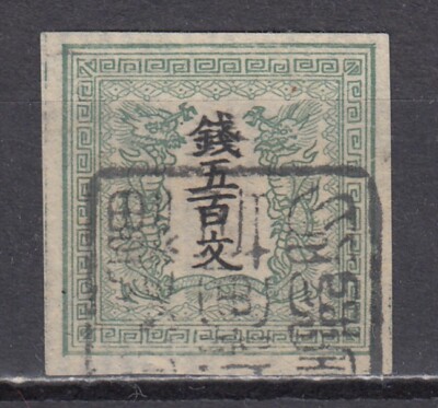 1871 Japan dragon stamp used COMB.SHIPPING | eBay