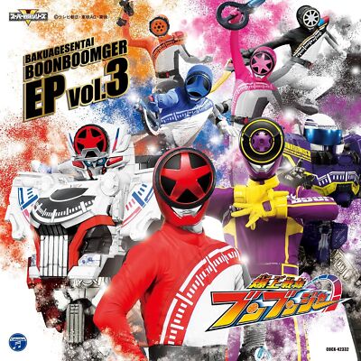 [Amazon.co.jp exclusive] Bakujo Sentai Bunbunger EP vol.3 with mega ...