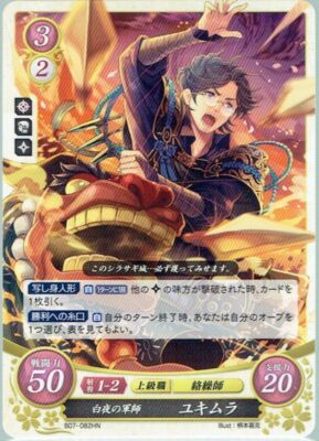 Sale! Fire Emblem 0 (Cipher) TCG Yukimura B07-082HN HN JAPANESE | eBay