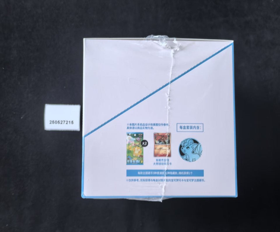 PTCG Pokemon Sealed Chinese 151 Hope Booster Coin Collection Box | eBay