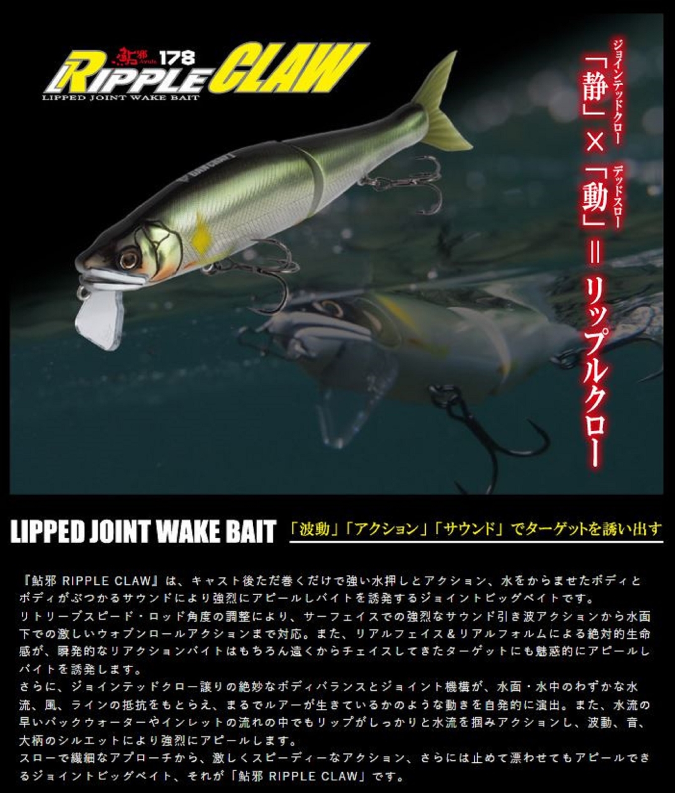 Gan Craft Ripple Claw 178 Flottant Jointed Wake Bait Leurre 01 (4313 ...