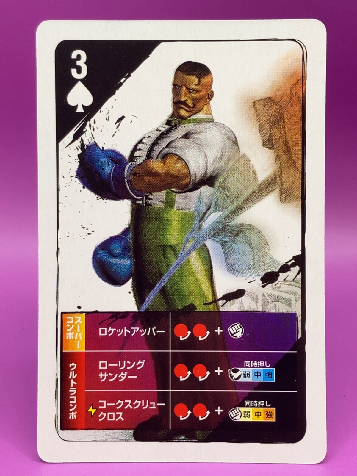 Dudley Street Fighter Arcade Edition Playing Cards CAPCOM Video Game ...