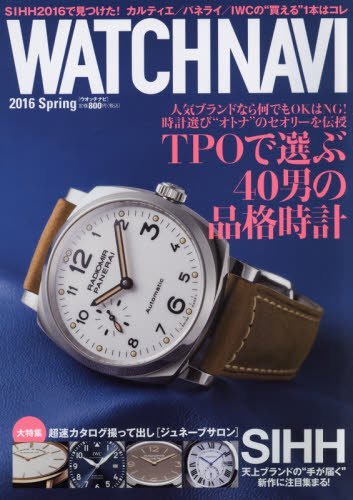WATCH NAVI Magazine 2016 Apr Japan Book | eBay