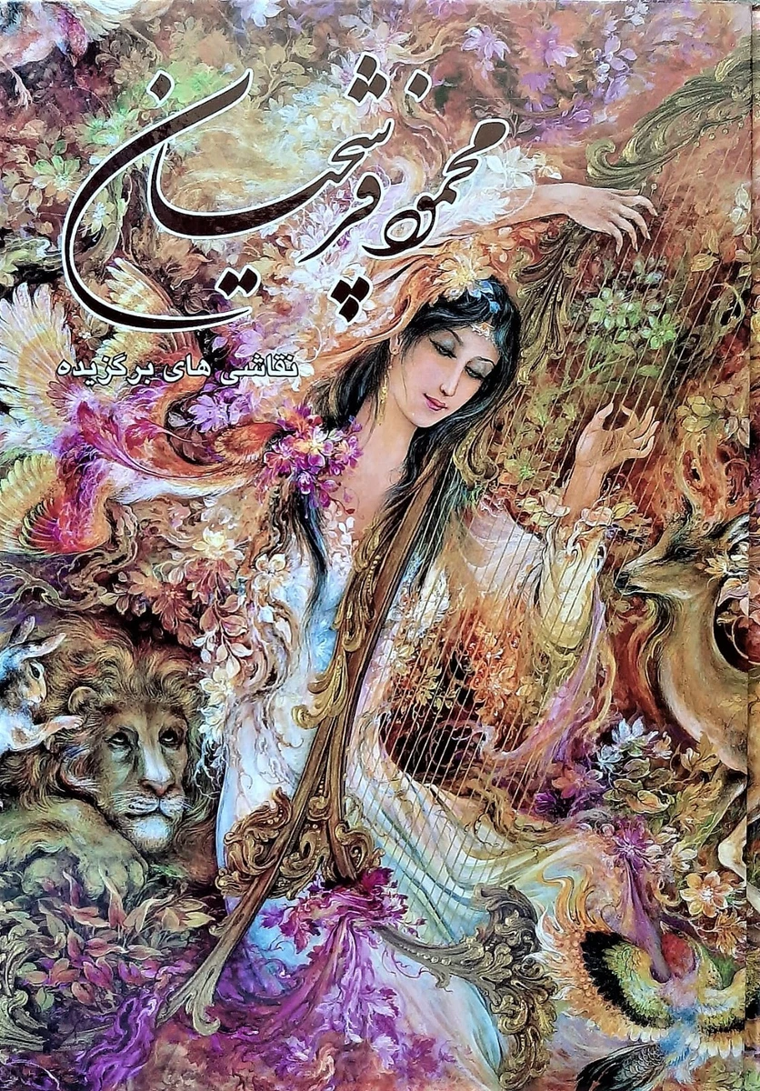 Persian Miniature Farshchian