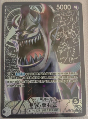 Chinese-Gecko Moria OP06-080 Leader Premium Card One Piece Card Game | eBay