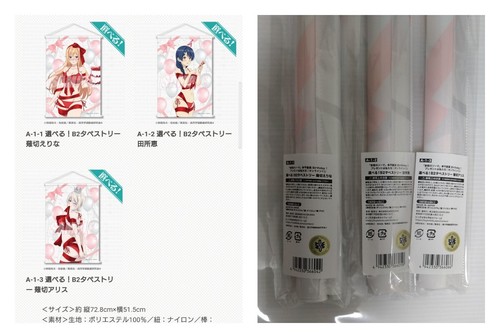 y7 Tapestry Food Wars! Shokugeki no Soma Nakiri Erina Tadok B2 Lot of 3 ...