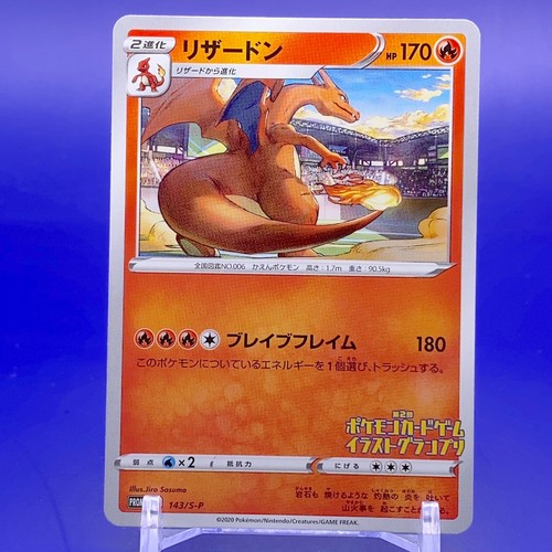 Charizard Promo Pokemon Card Game TCG Japanese Nintendo Made In Japan F ...