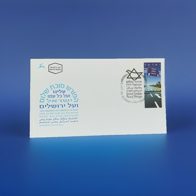Israel-Jordan Peace Treaty Stamp and Cover. Postmarked Elat October 26 ...