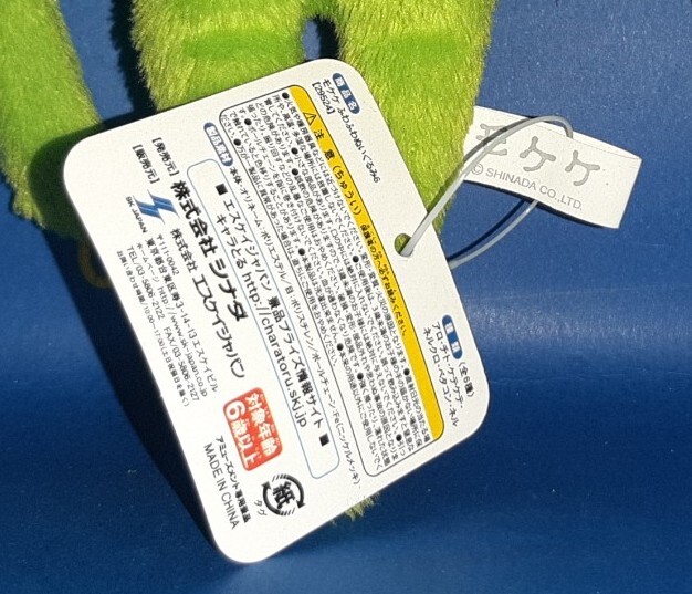 Shinada Moke Alien Monster Mascot Anime 20CM Plush Soft Toy Doll Toy ...