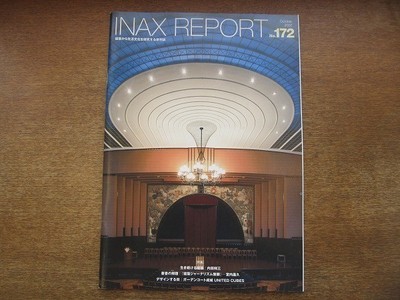 1908Nkt Inax Report 172/2007.10 Architecture That Continues To Live ...
