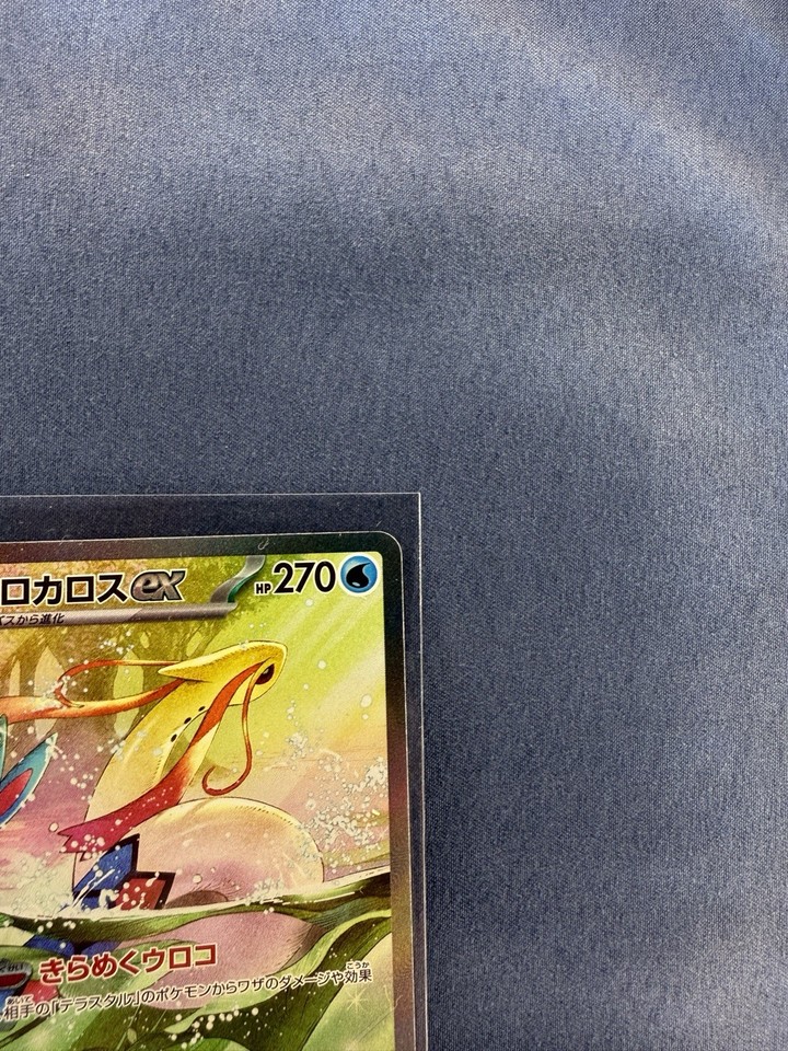 Pokémon TCG Milotic EX 131/106 SAR NM Super Electric Breaker Japanese ...