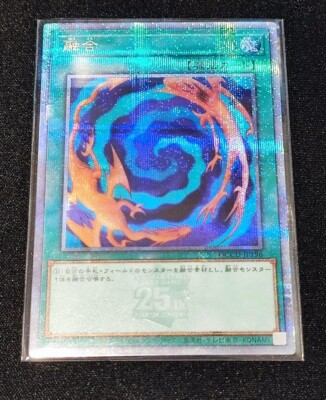 Yu Gi Oh Polymerization QCCU-JP196 Side:UNITY Quarter Century 25th Secret | eBay
